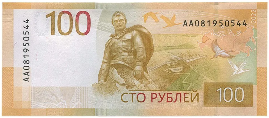 Купить банкноты России 2022 года в Ростове-на-Дону в интернет-магазине